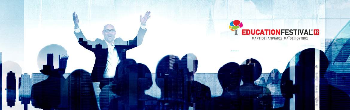 EDUCATION FESTIVAL - Σεμινάρια | Εξ αποστάσεως | ΚΔΒΜ | ΑΘΗΝΑ ...